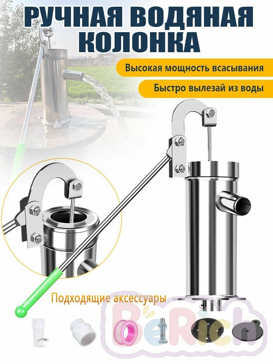 Насос для колодца ручной, из нержавеющей стали, с мощным всасыванием, 8 метров