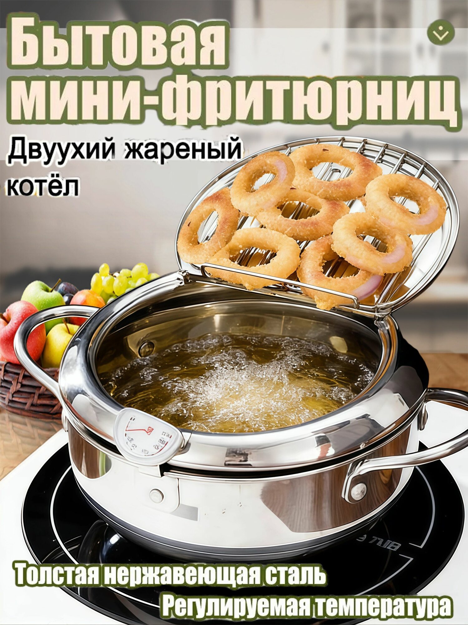 Бытовая мини-фритюрница из нержавеющей стали, фритюрница с термометром, многофункциональная кухонная утварь