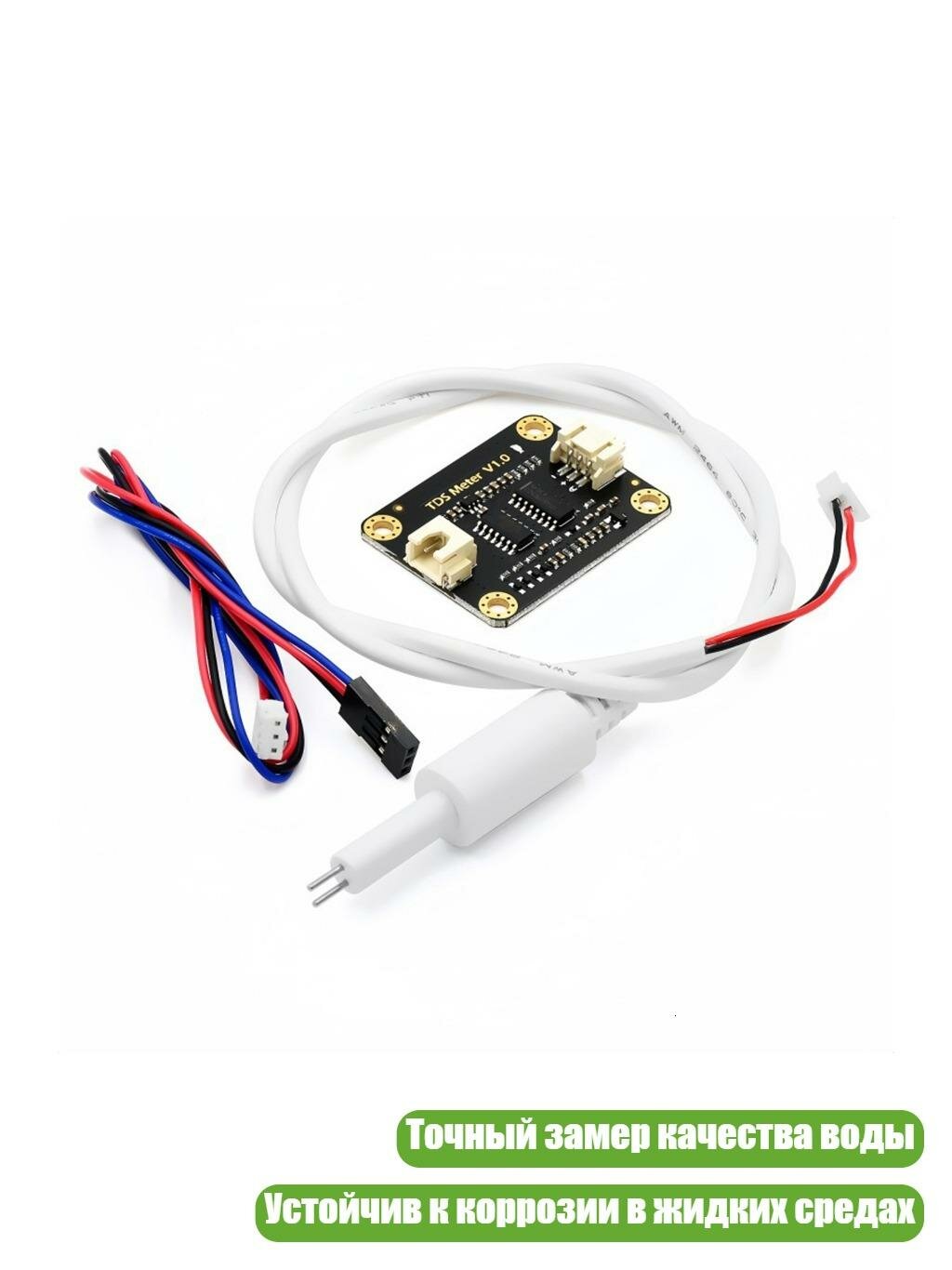 Плата разработки TDS-метра V1.0, 1 комплект