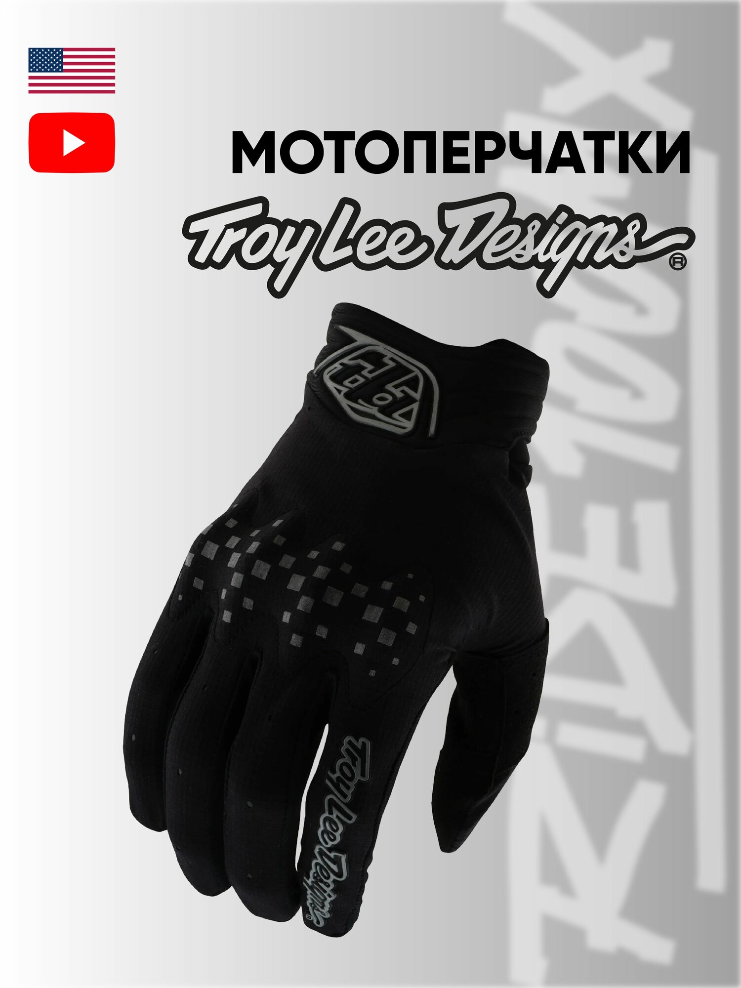 Мотоперчатки Troy Lee Designs Gambit Glove Solid Black 2025, (415785003)-M