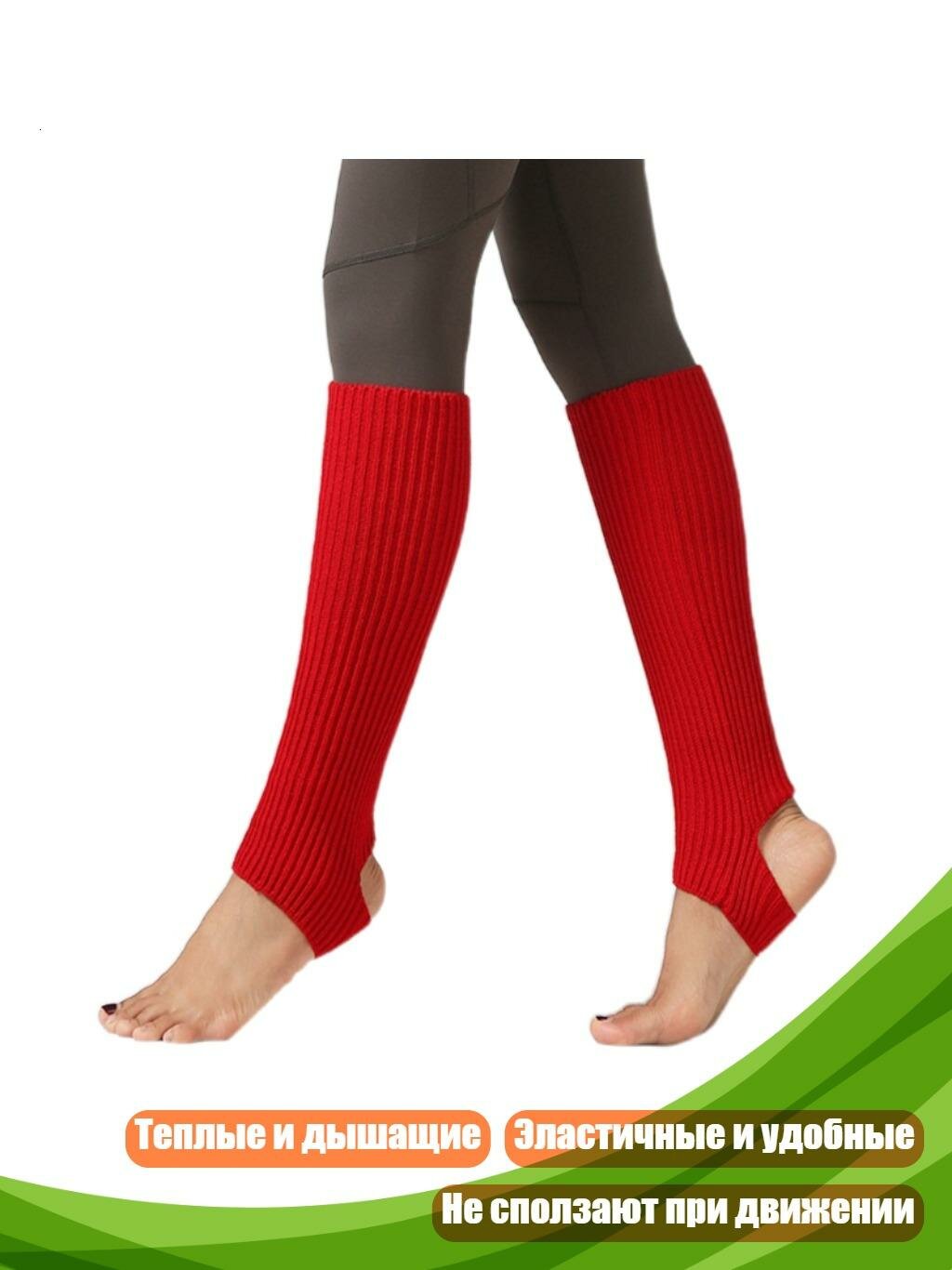 Стеганые гетры для танцев, Алый