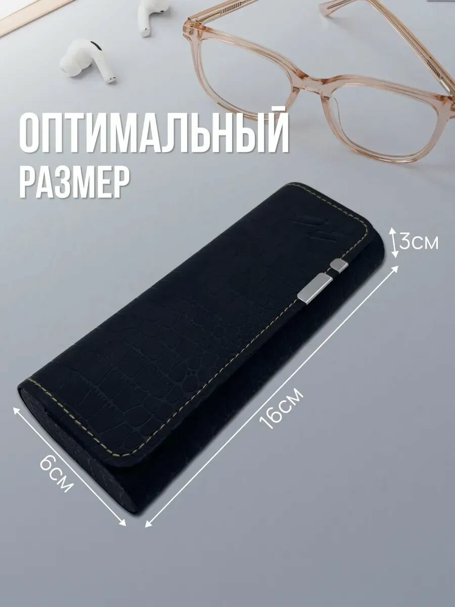 Футляр для очков — фото 1