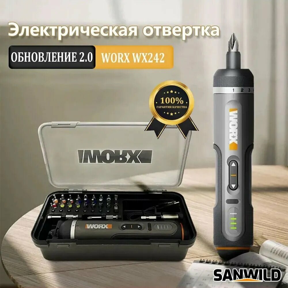 Аккумуляторная отвертка WORX WX242, 4В, 5Нм, 2Ач, набор бит, компактный электрический шуруповерт