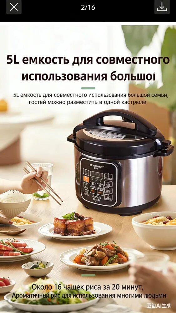 Мультиварка Comfee CF-MC9501 с тефлоновым покрытием, 5л, 650 Вт, 12 программ приготовления, электронное управление