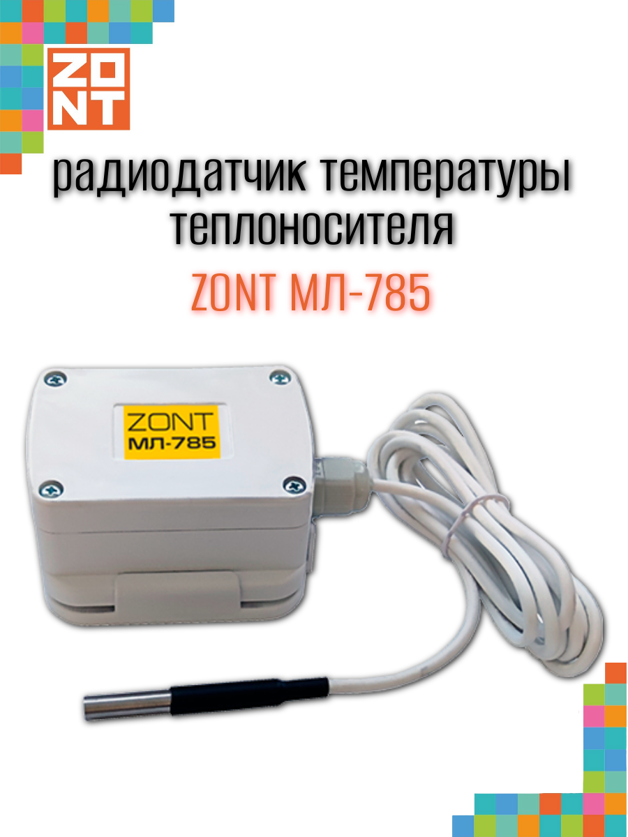 Радиодатчик теплоносителя ZONT МЛ‑785 (ML00005372)