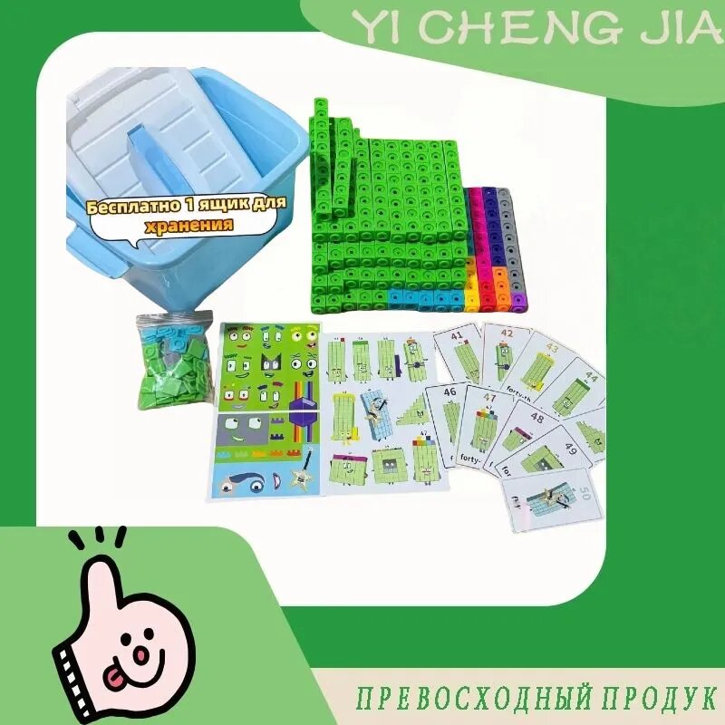Развивающий игровой набор "Соединяющие кубики NumberBlocks 2 серия" От 41 до 50