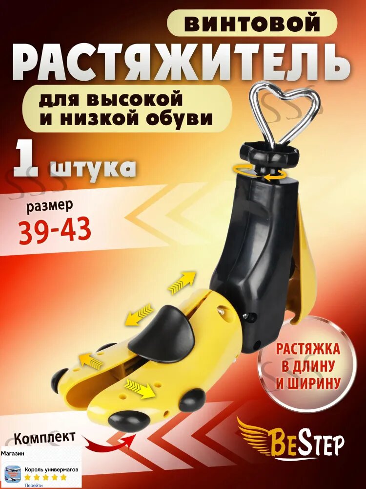 Колодки для обуви 1 шт