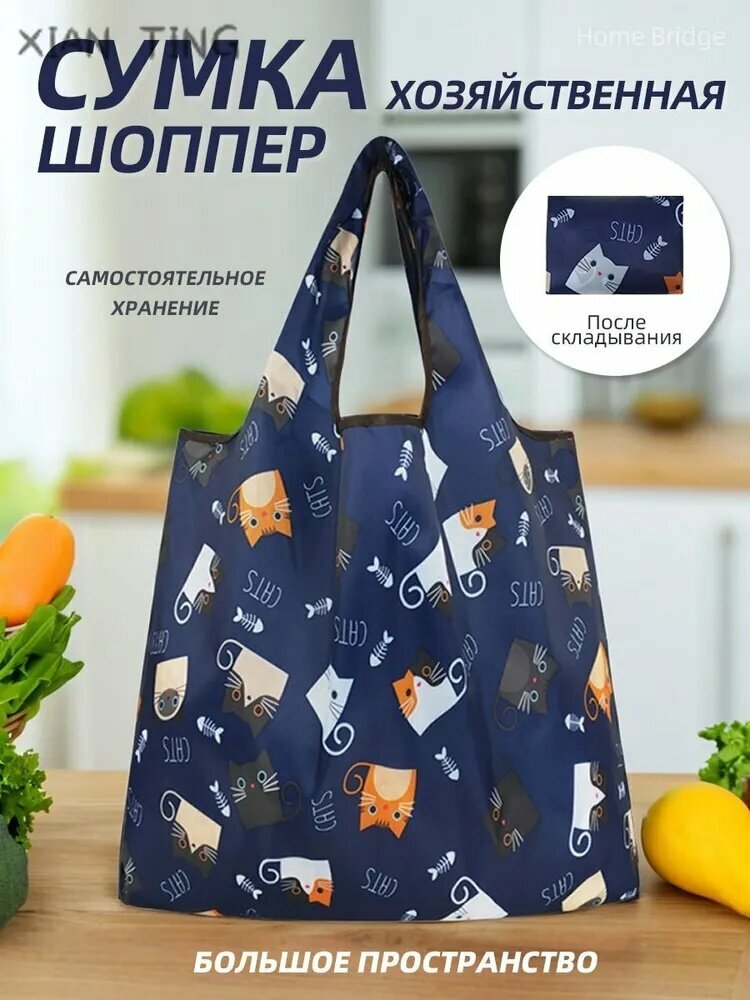 Сумка