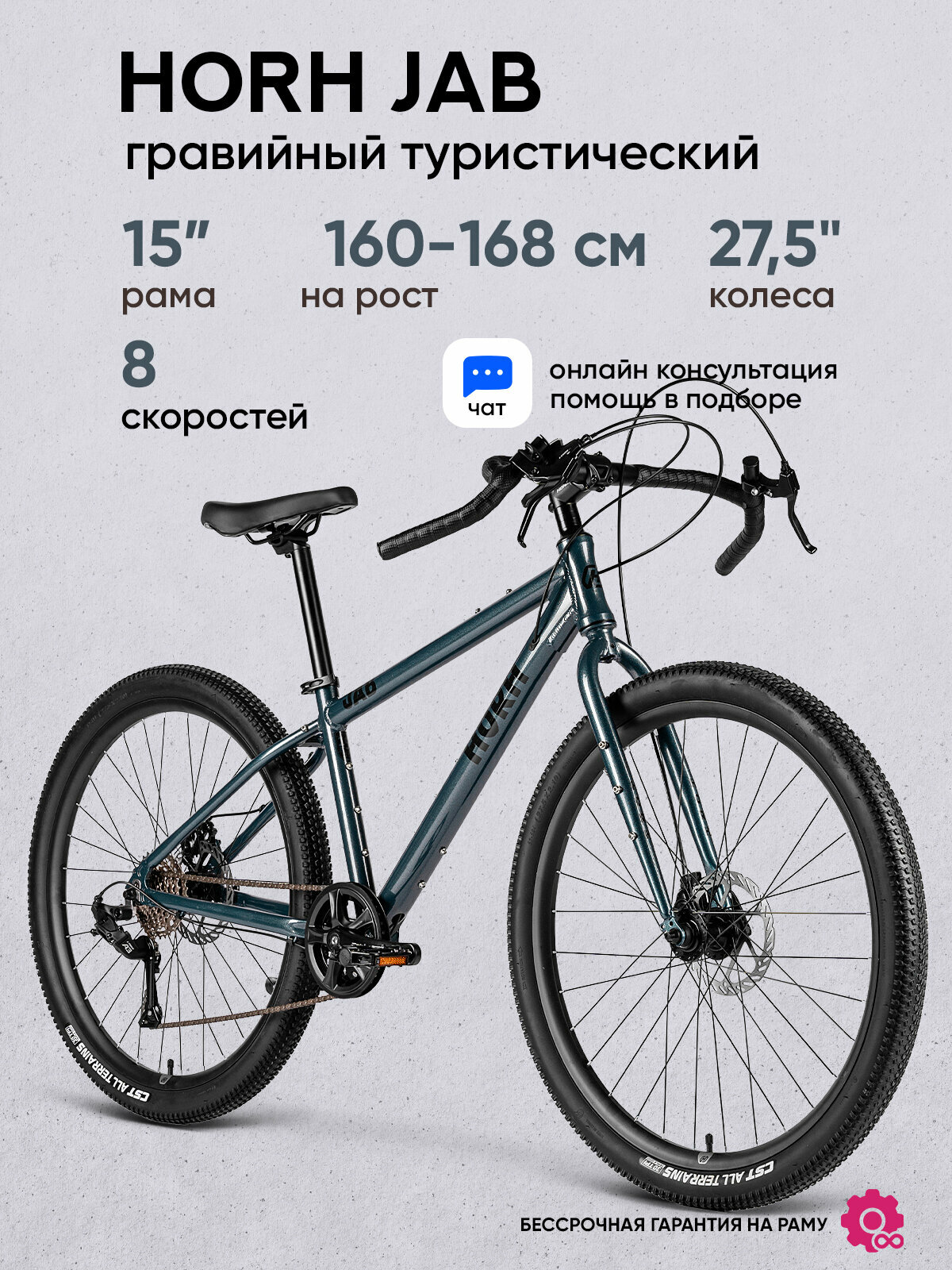 Велосипед гравийный HORH JAB JRMD 7.0 27,5" (2025) Khaki-Black, для взрослых на рост 160-170 см, алюминиевая рама 15"