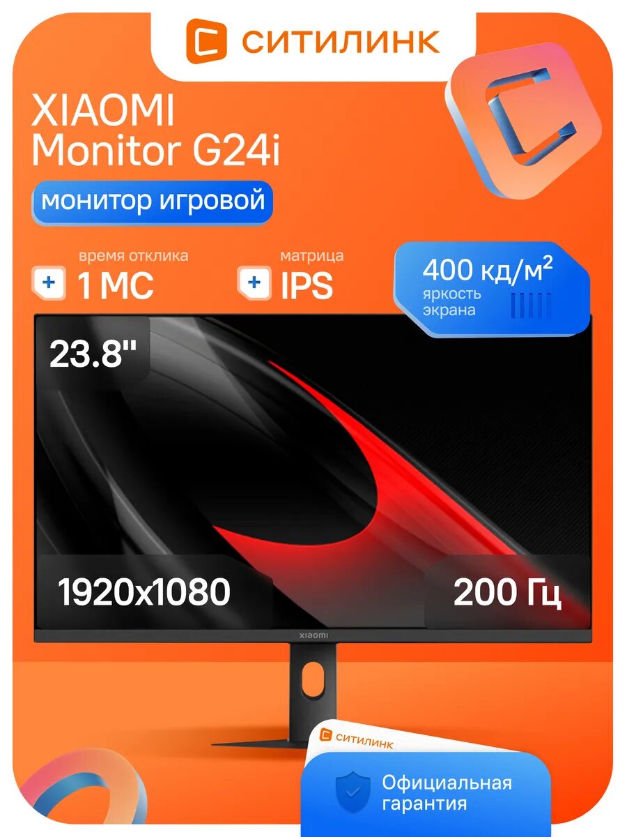 23.8" Монитор Xiaomi Monitor G24i 2026 черный FHD IPS