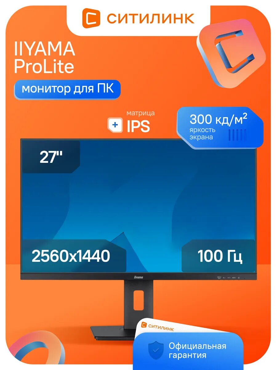 Монитор 27" XUB2793QSU-B7