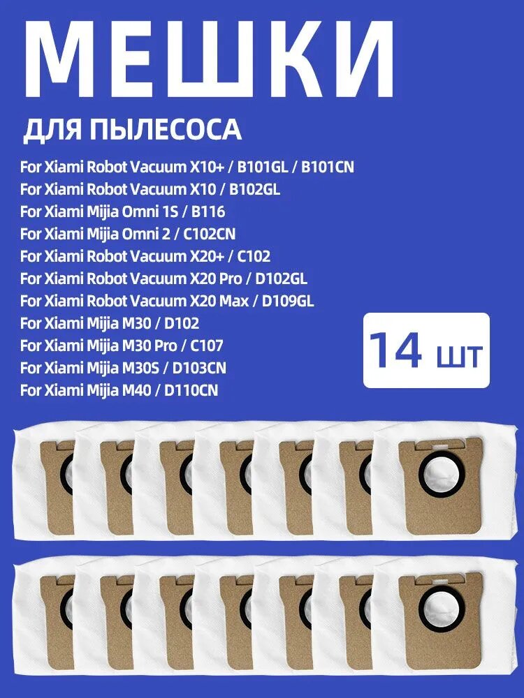 Пылесборник подходит для Xiami Robot Vacuum X10 / X10+ / X20+