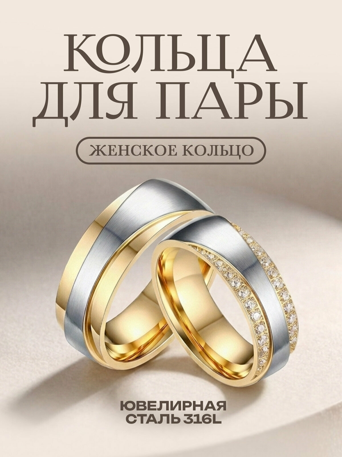 Кольцо обручальное, циркон