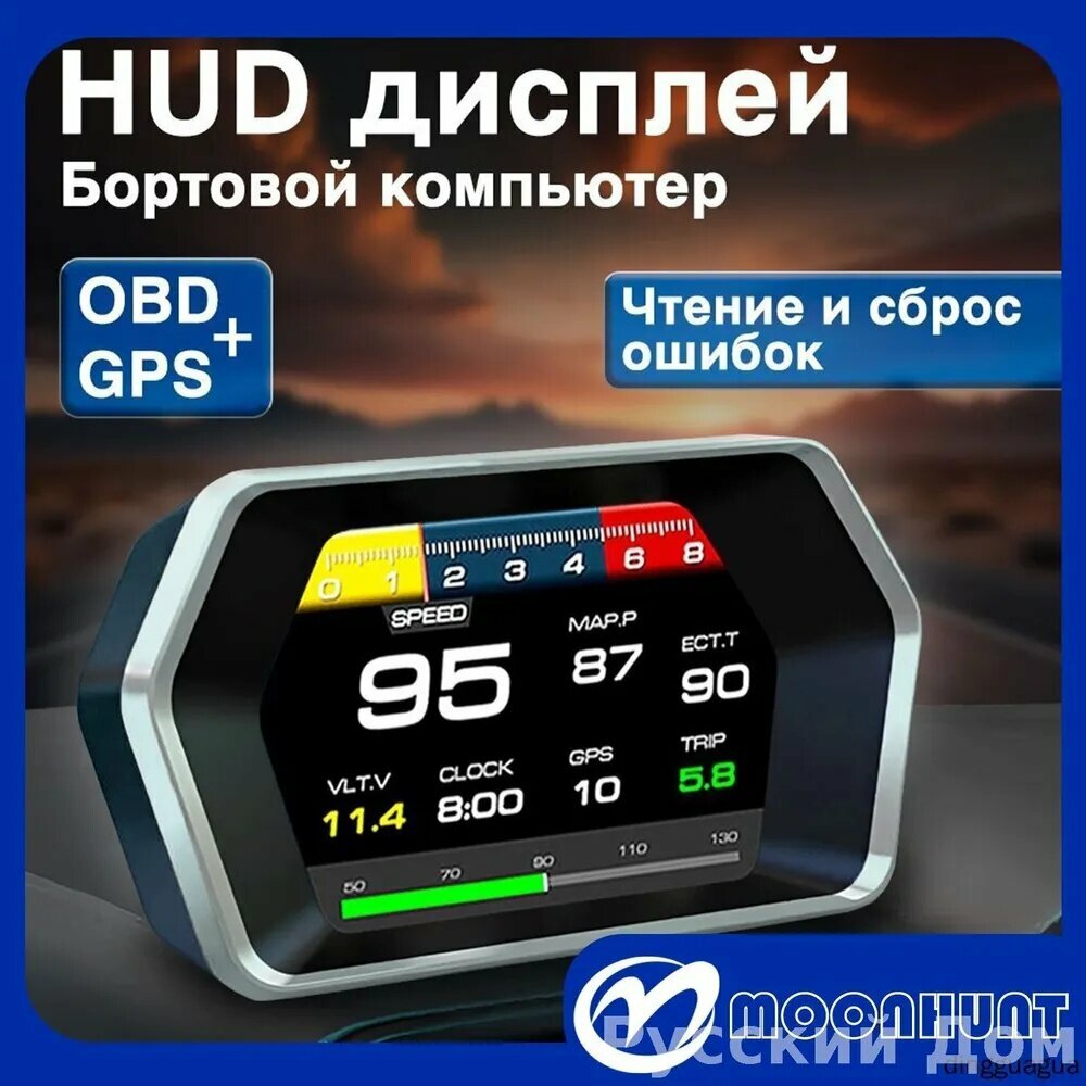 Компьютер бортовой, 12 Вт арт. BORNUM