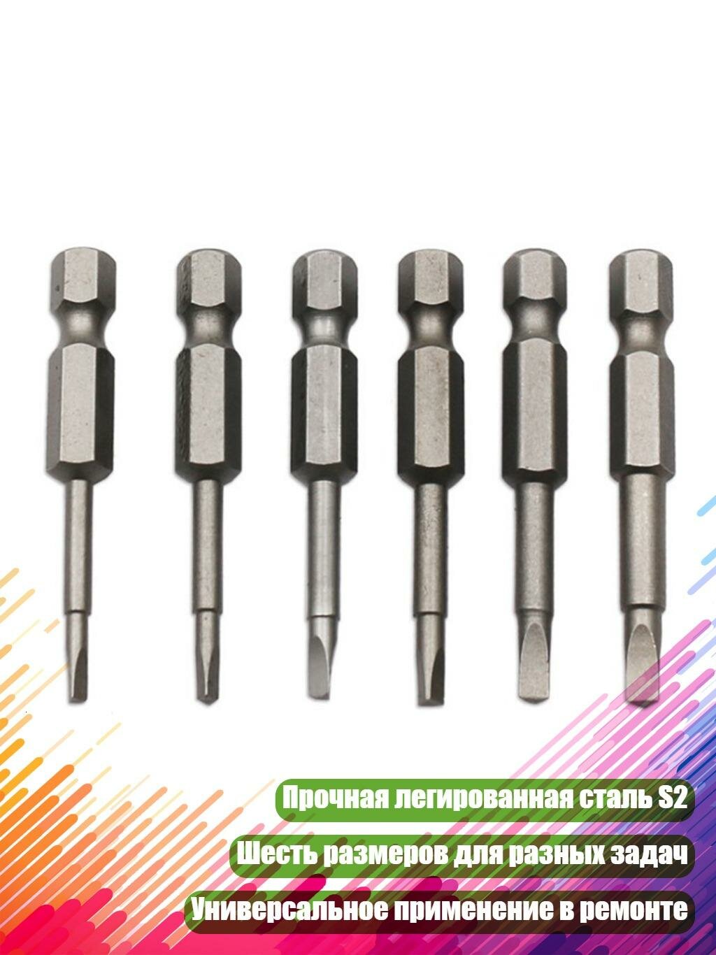 Магнитные треугольные биты для отвёртки