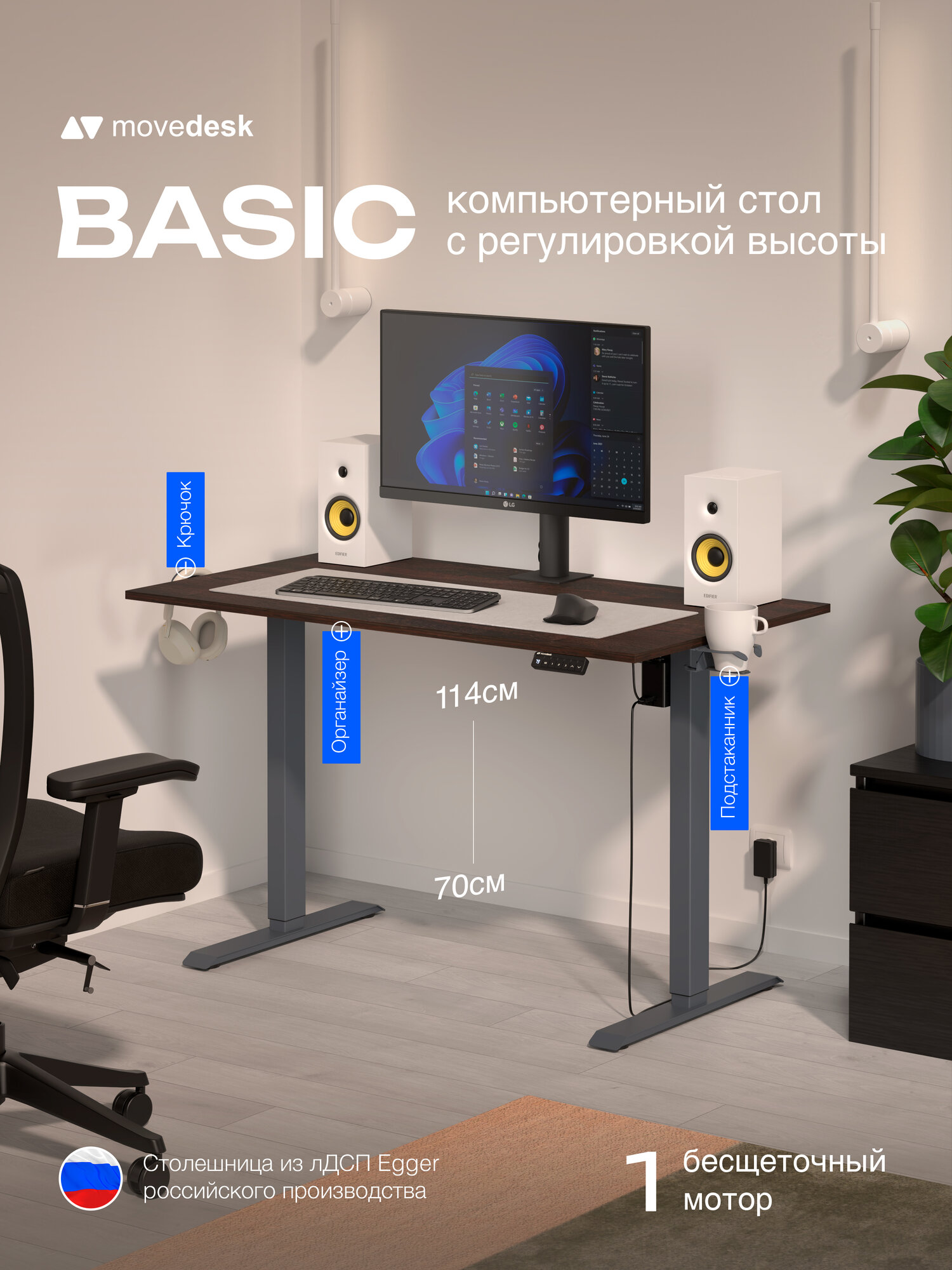 Стол компьютерный с подъемным механизмом, с регулировкой высоты Movedesk Basic Антрацит/Дуб термо черно-коричневый, ЛДСП Egger 115х65х1.6 см