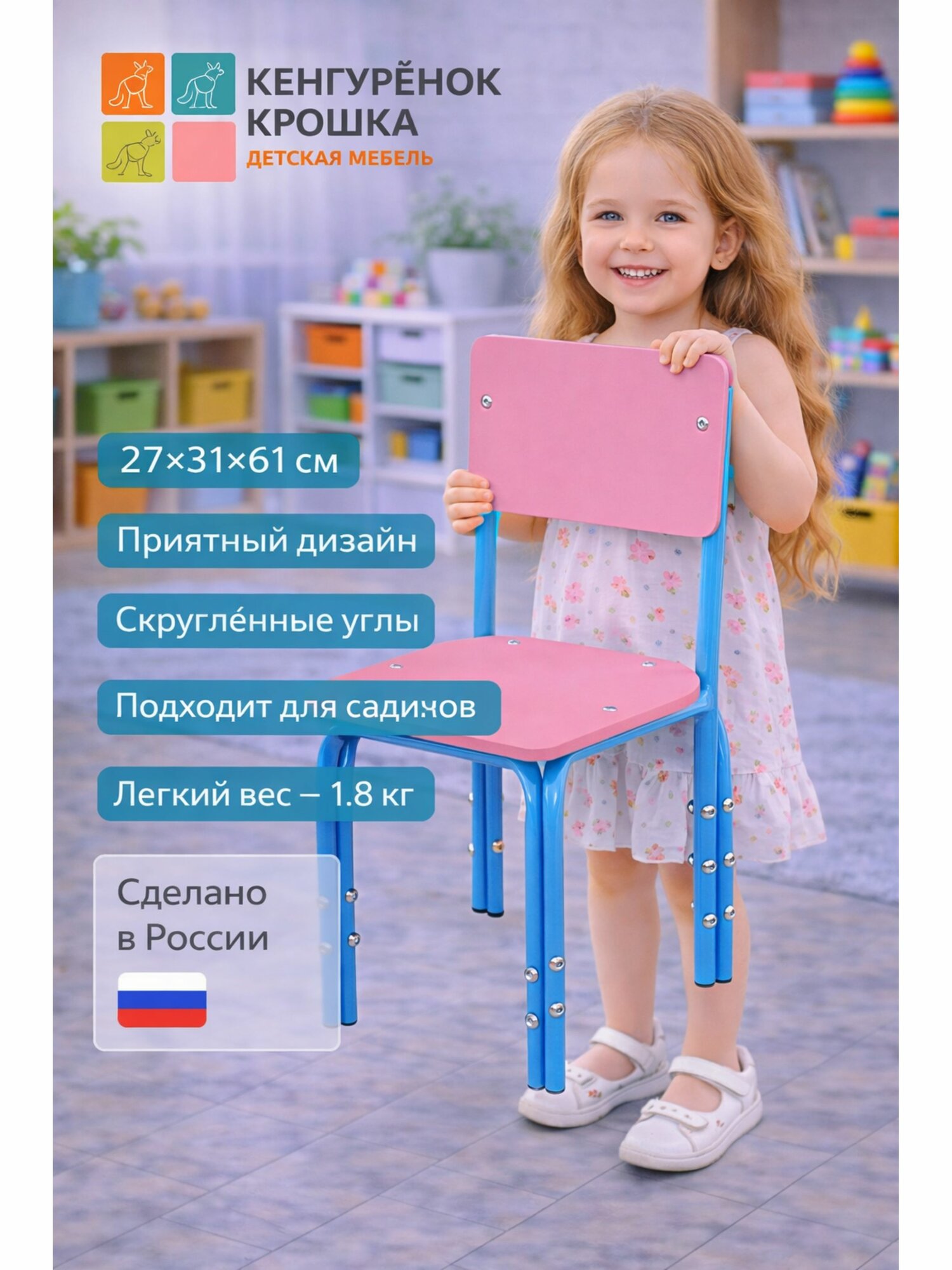 Стульчик детский растущий; Прямая Розовый, Синий