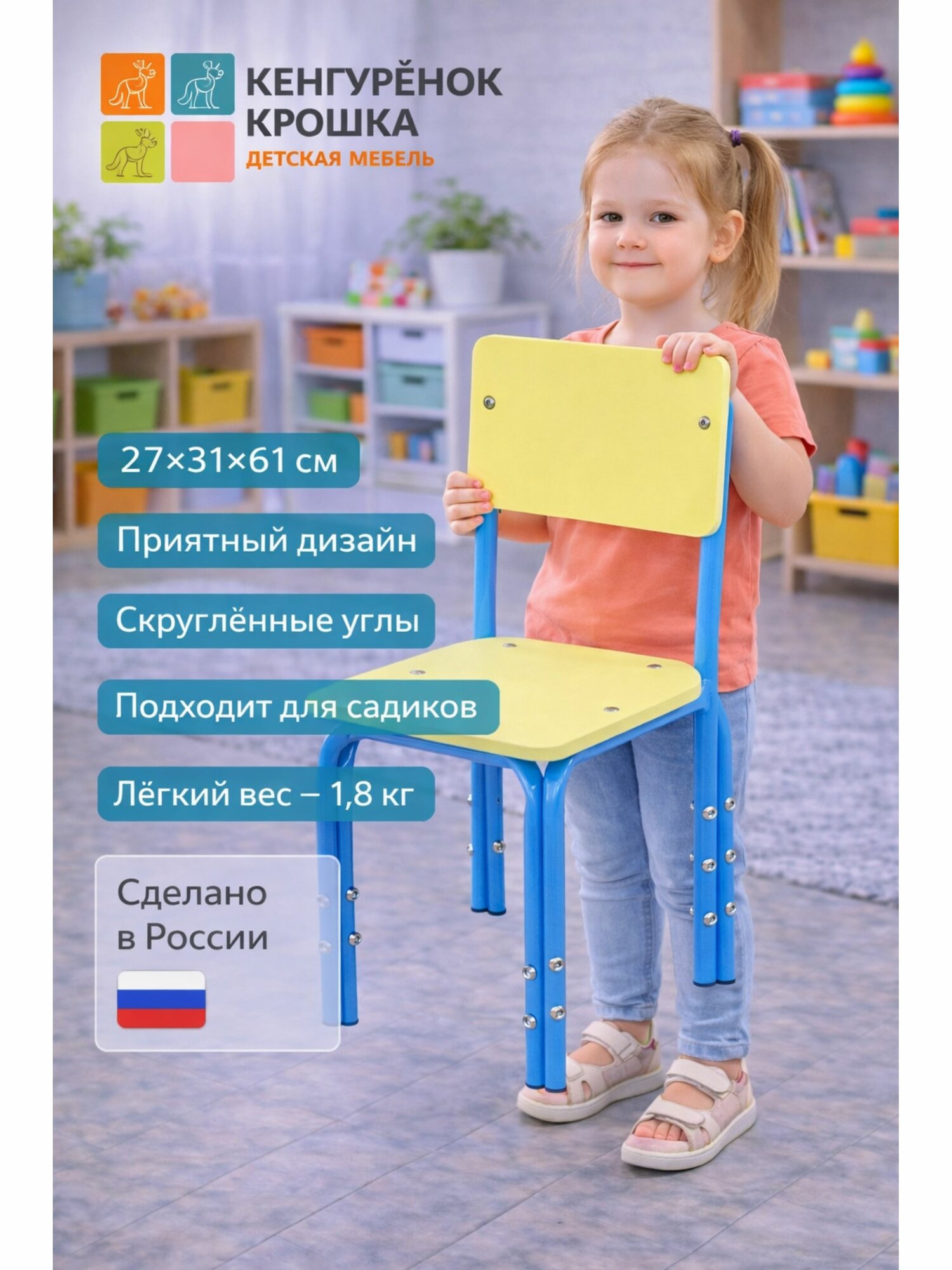 Стульчик детский растущий; Прямая Желтый, Синий