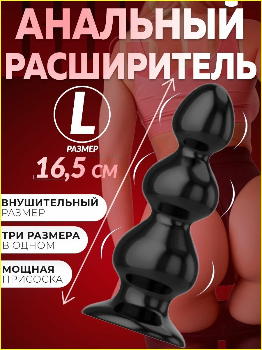 Анальная пробка