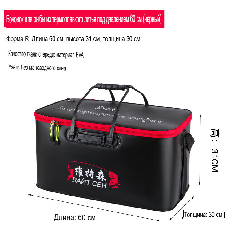 Каны рыболовные для рыбы / Сумка для рыбалки / Ведро для хранения улова 60 см наращивать черное