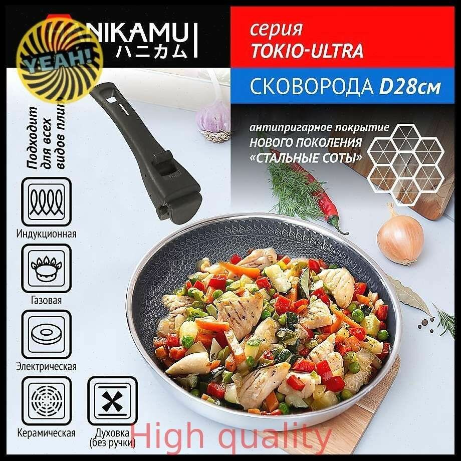 Самый популярный в 2025 годуHanikamu Сковорода Hanikamu, 28 см, без крышки, со съемной ручкой