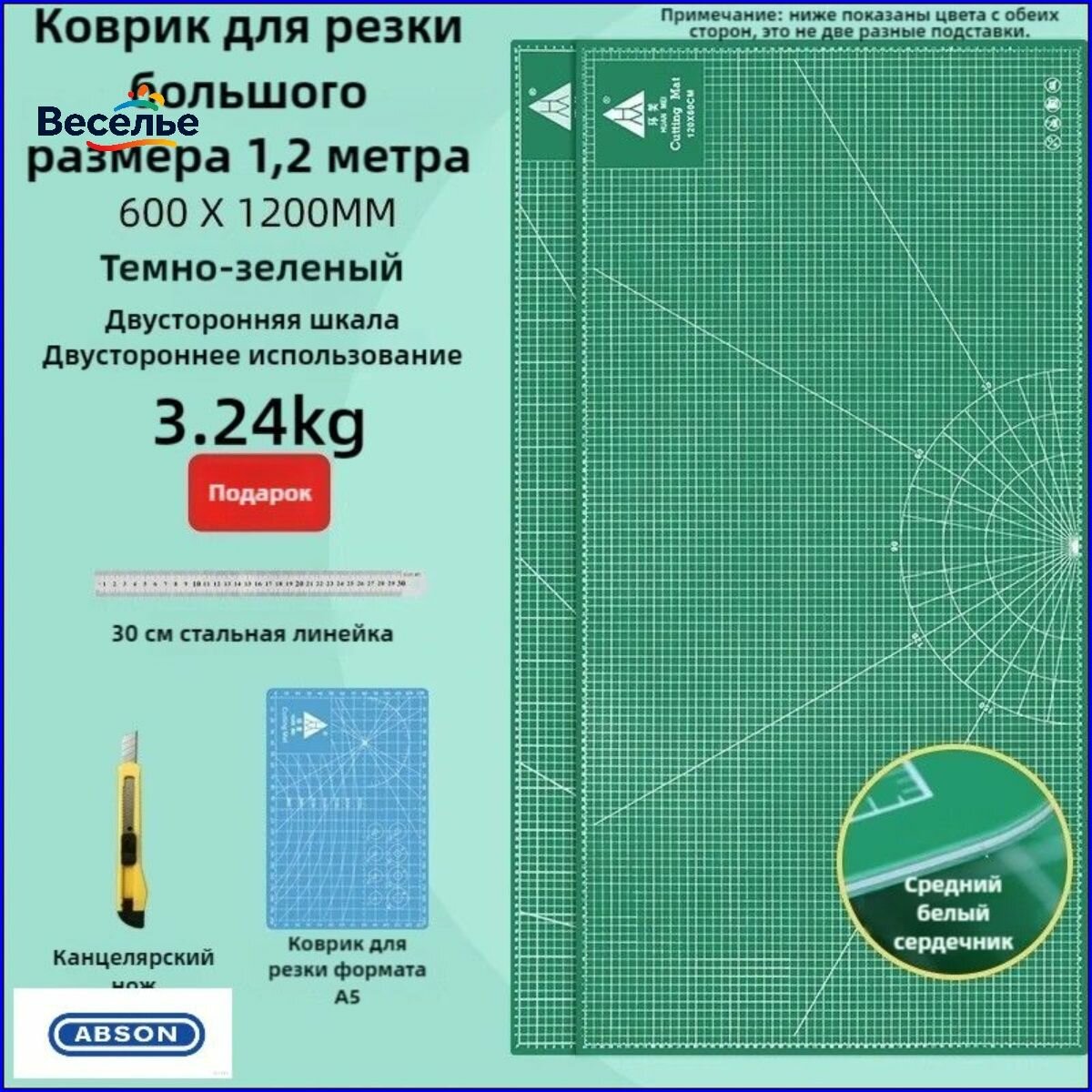 Раскройный мат эксклюзивной модели