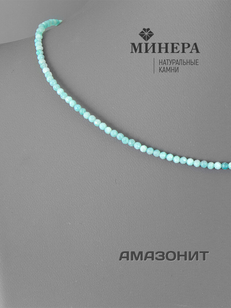 Бусы, амазонит