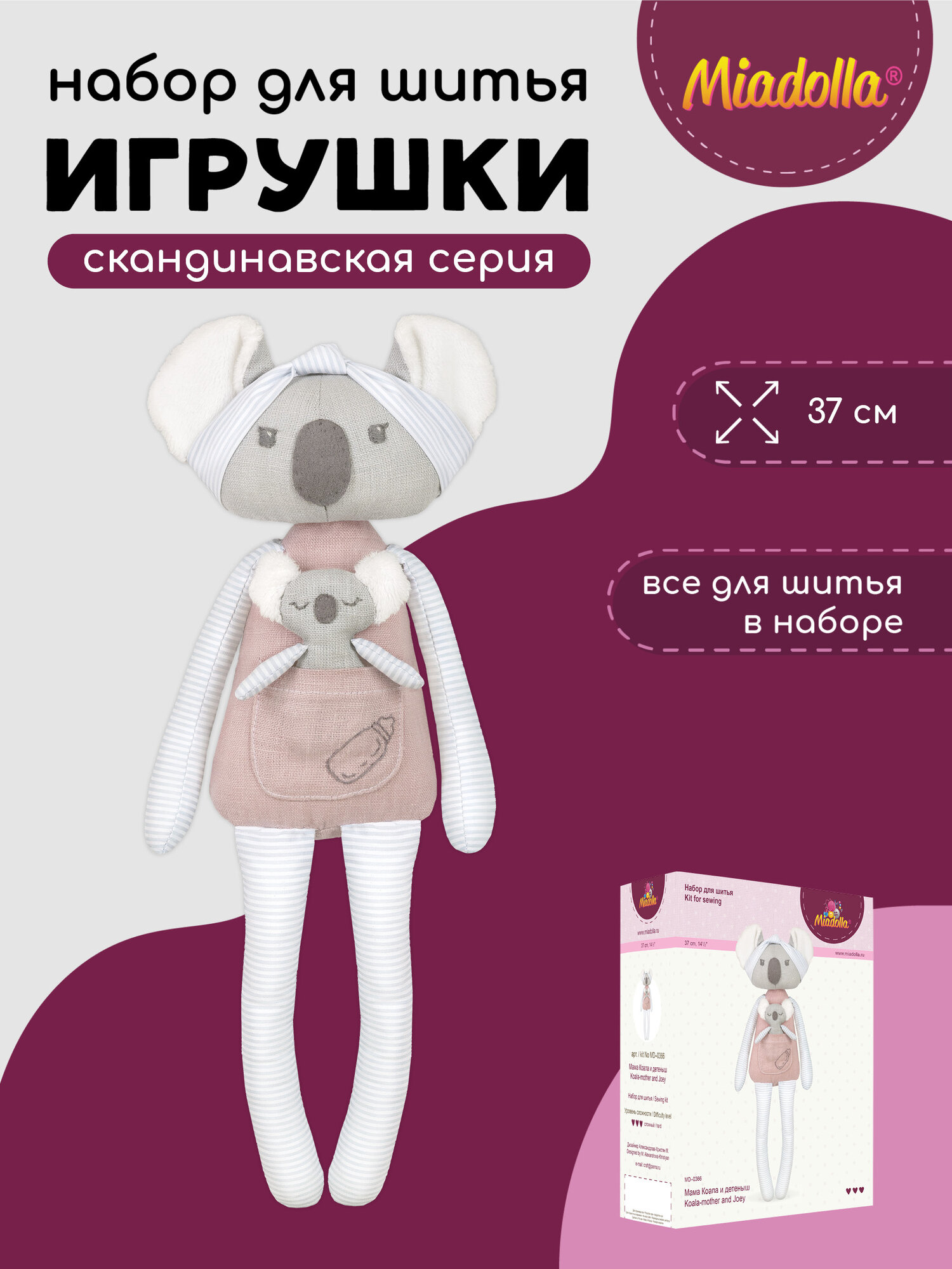 Набор для шитья игрушки "Miadolla" MD-0366 Мама Коала и детеныш