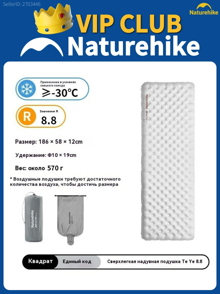 Naturehike Сверхлегкий надувной матрас CNK2450WS015