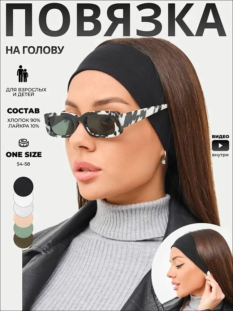 Повязка спортивная  Базовая коллекция для женщин