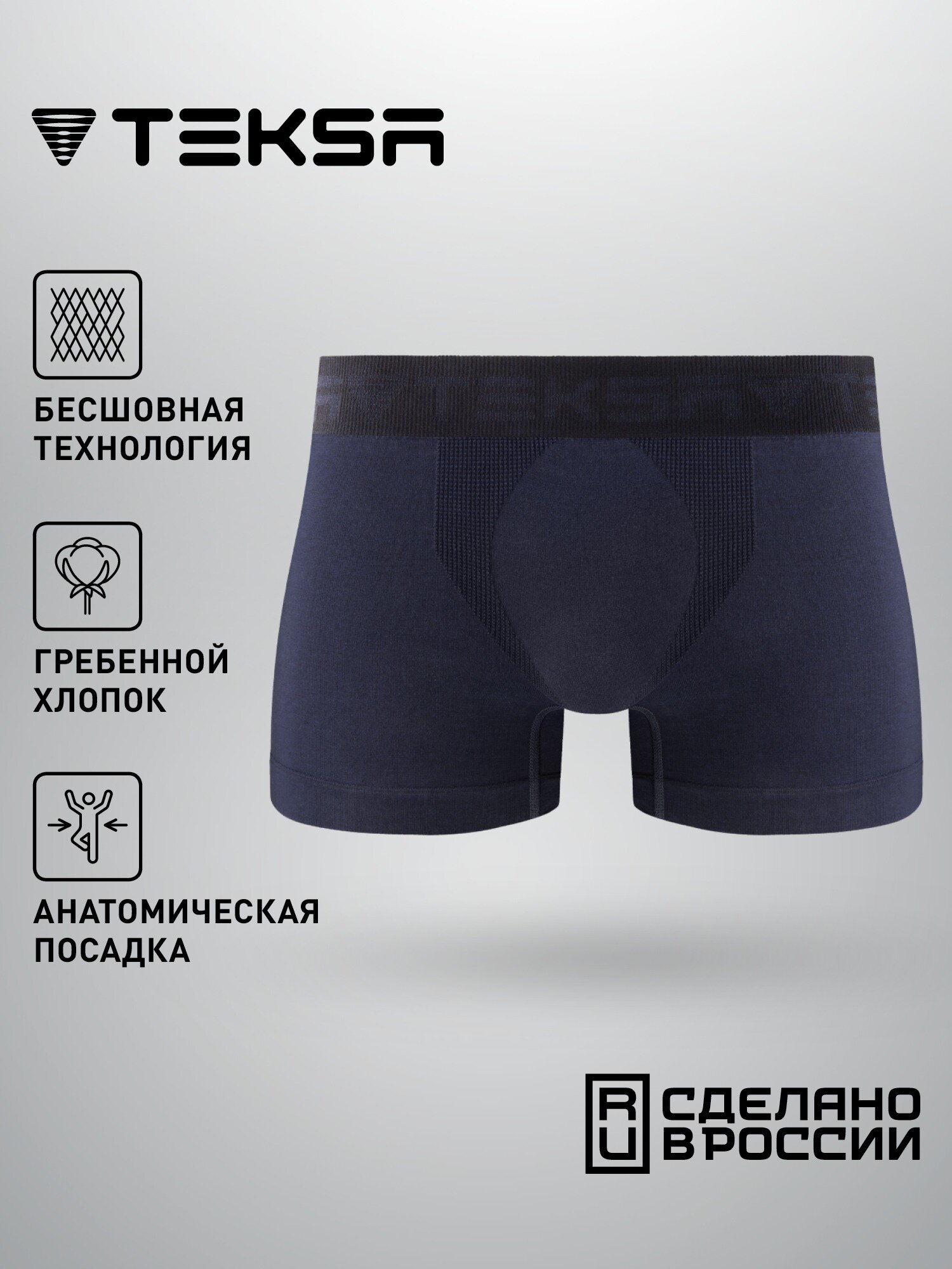 Трусы MBX 008
