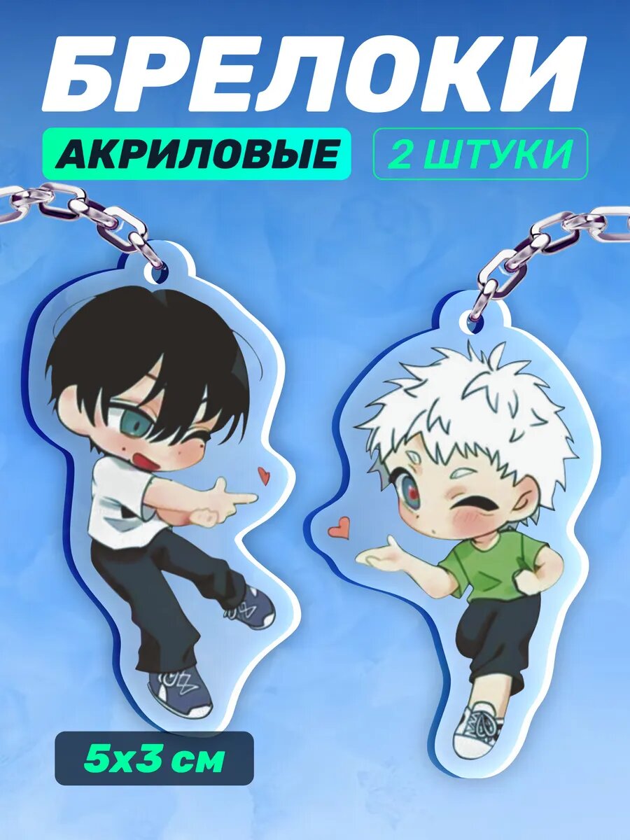 Брелок