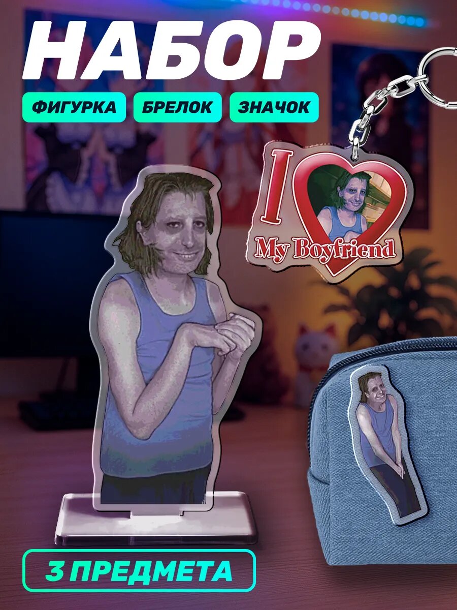 Подарочный набор No Im not a human Жуткий парень