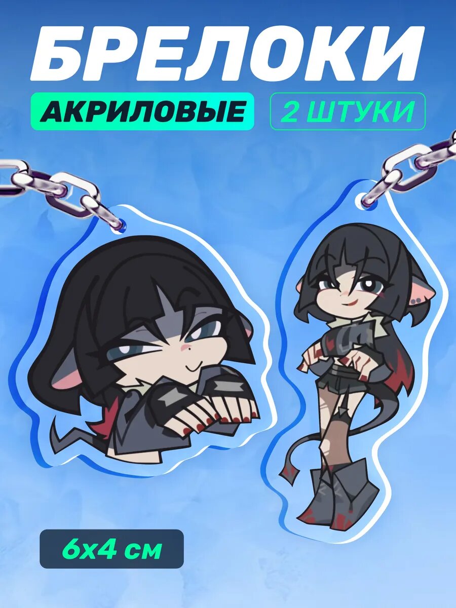 Брелок