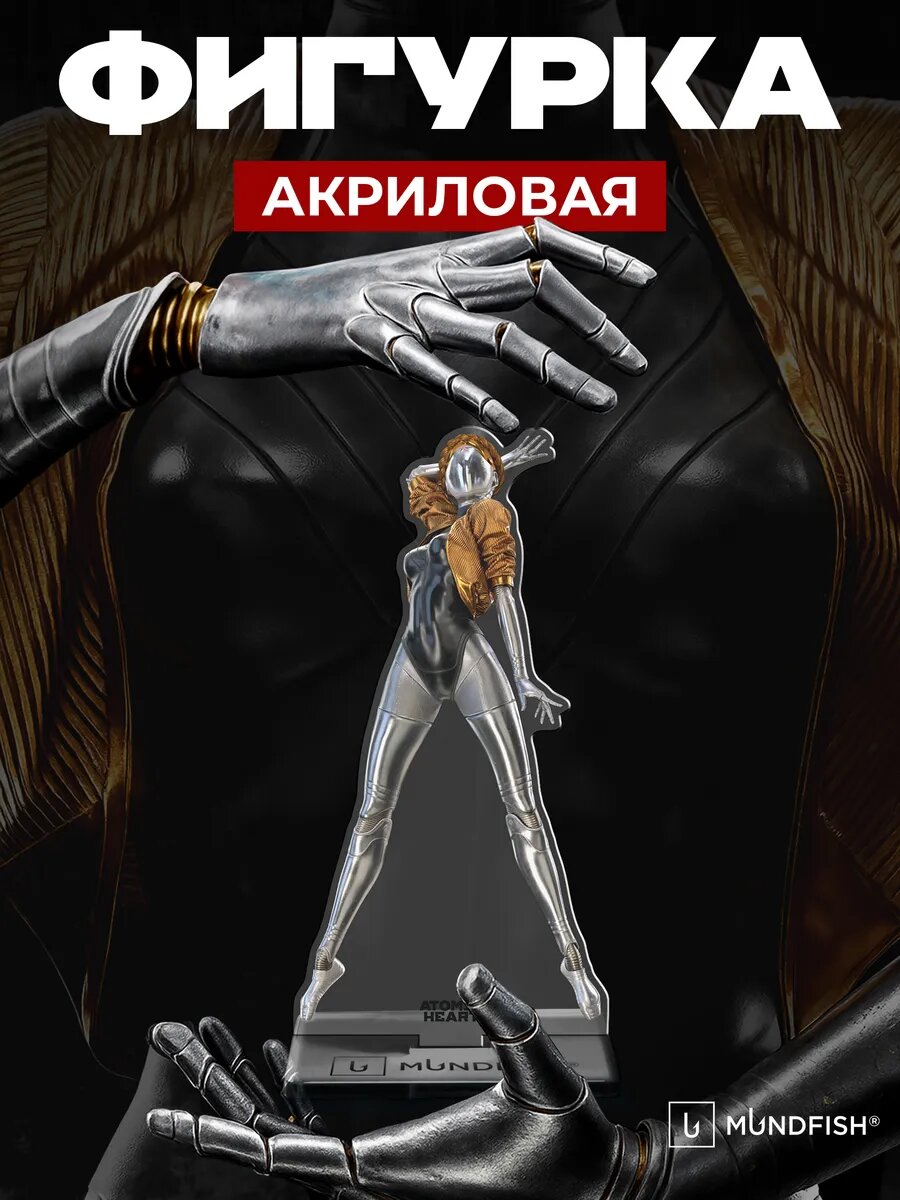 Акриловая фигурка Atomic Heart Близняшка
