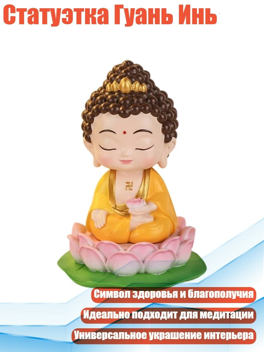 Статуэтка Гуань Инь, L - 1