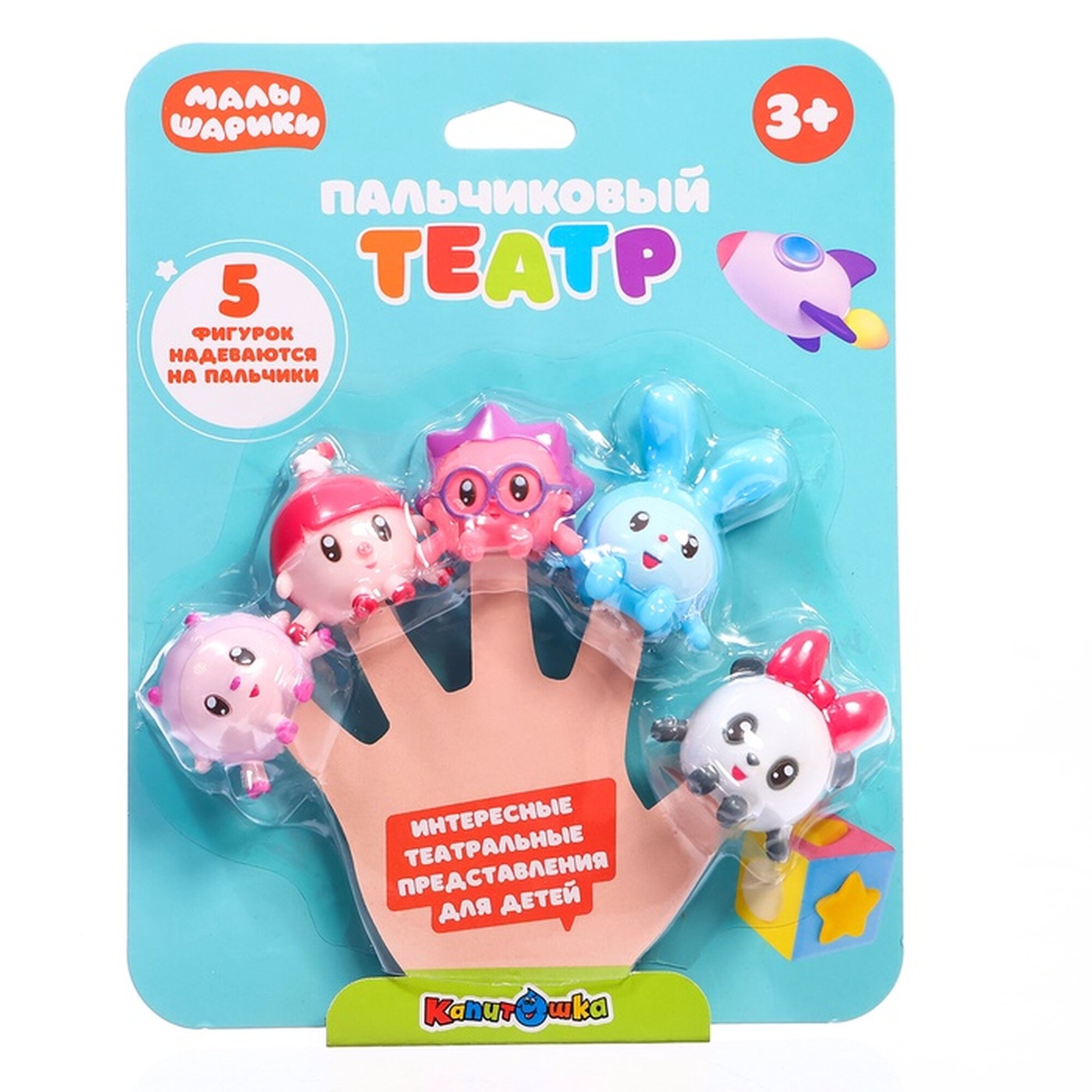 Набор для ванны "Малышарики. Пальчиковый театр" 5 шт, ПВХ, 3+