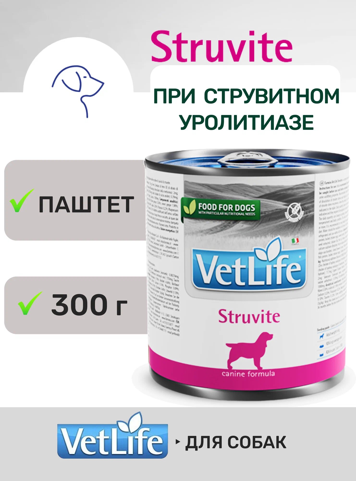 Паштет Farmina VetLife Struvite для собак 300 гр при мочекаменной болезни струвитного типа