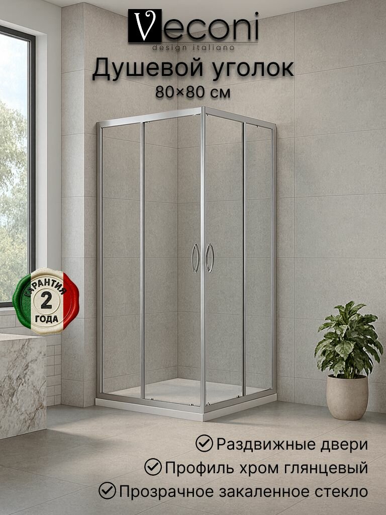 Душевой уголок Veconi Rovigo RV-101, 80х80 стекло прозрачное, профиль хром глянцевый RV101-80-01-C4