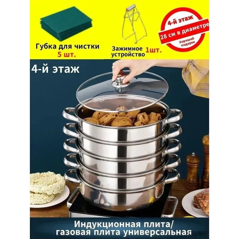 Мантоварка "сталь L", Нержавеющая сталь, 4 яруса, 6 л