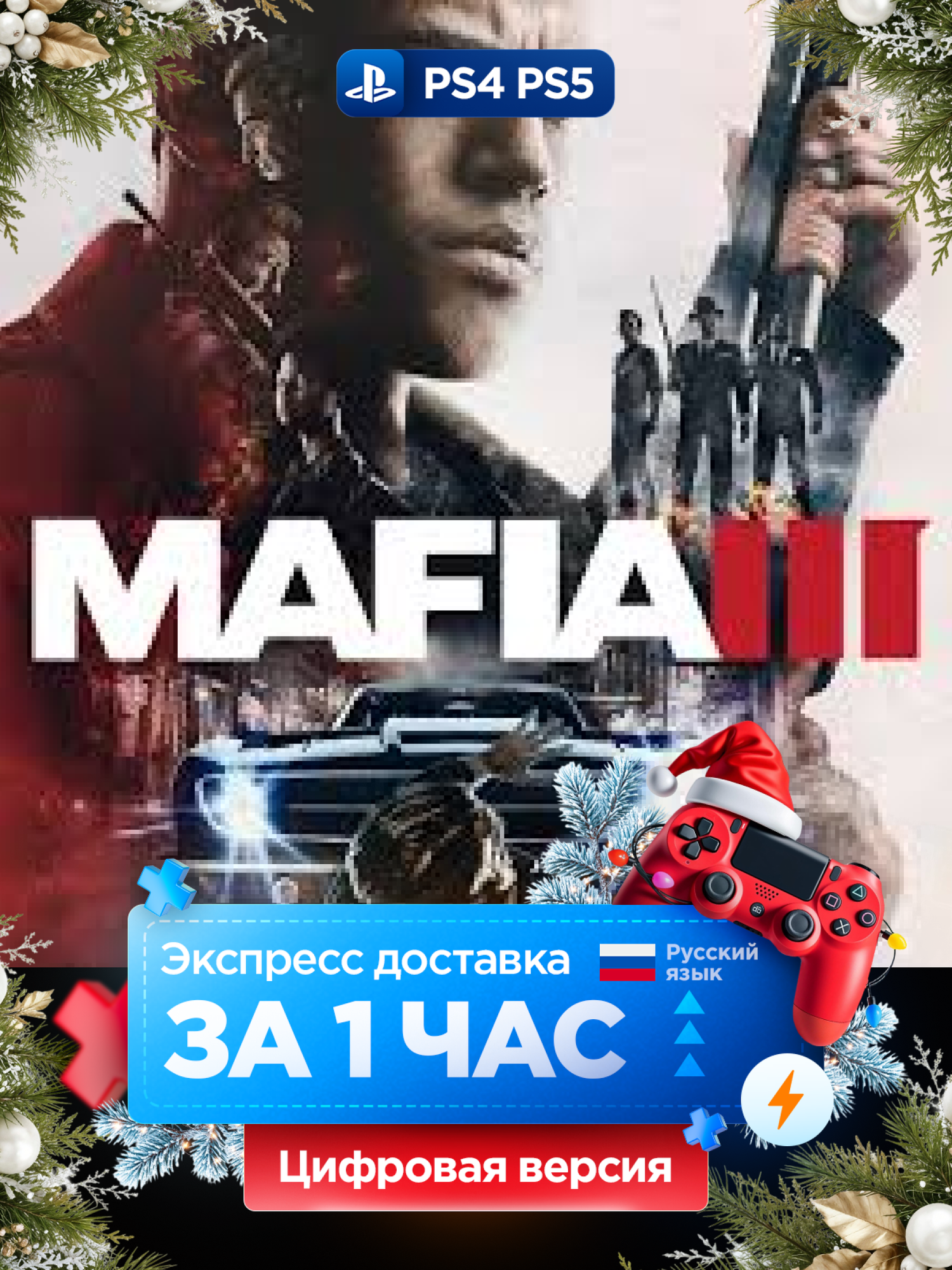 Игра Mafia III: Definitive Edition для PS4 и PS5 | Русские субтитры и интерфейс | PlayStation 4 и 5