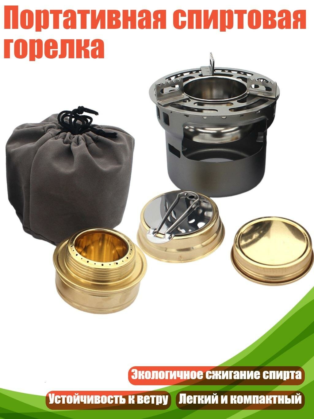 Портативная спиртовая горелка, Серый