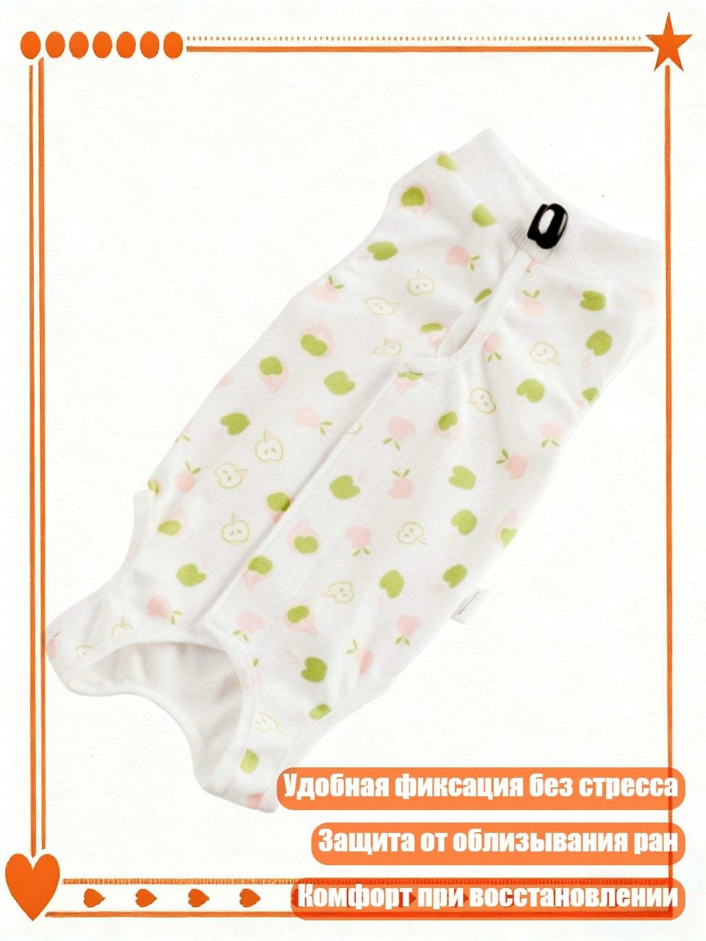 Защитный комбинезон для кошек после операций, L - Маленькое яблоко