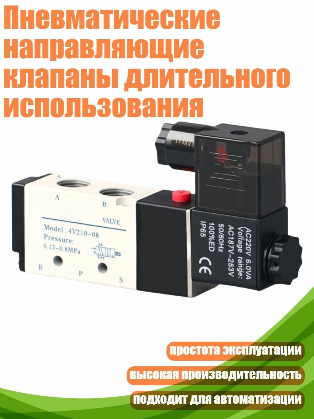 Кран Маевского