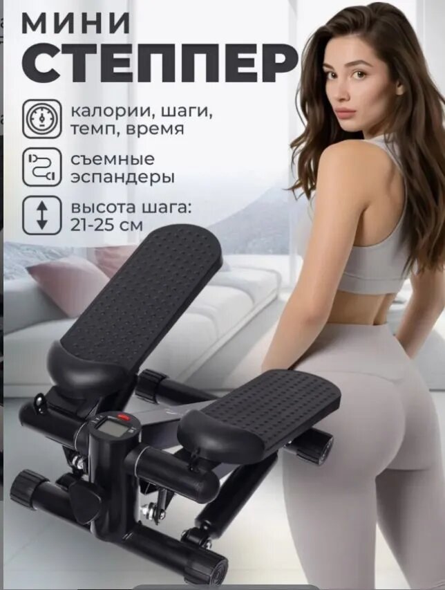 Степпер Степперы