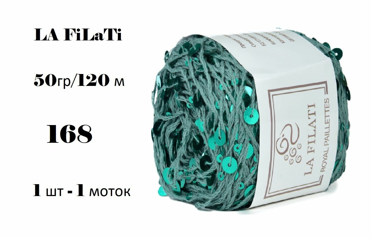Пряжа La Filati Royal Pallettes / Ла Филати Королевские пайетки на хлопке / 50 гр 120м (хлопок 55%, блестки 45%), цвет серо-зеленый, пайетки изумруд 168, 1 уп 1 моток