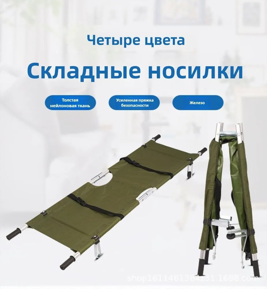 Медицинские складные носилки из ткани Оксфорд, двойная конструкция, компактные и портативные — фото 1