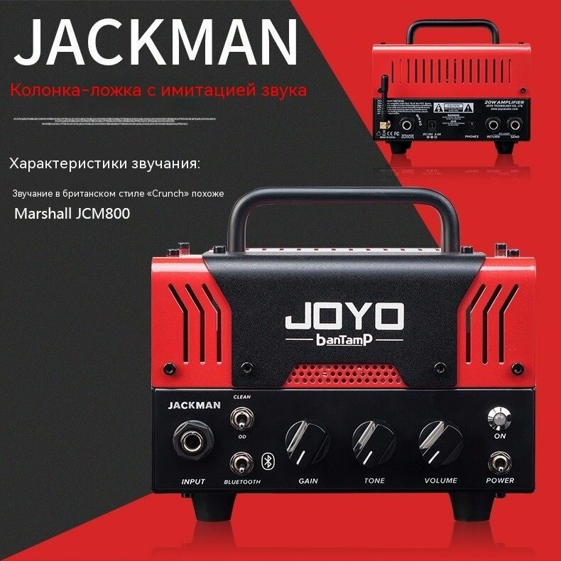 JOYO bantamp little monster Mini tube box головка лампового динамика little monster