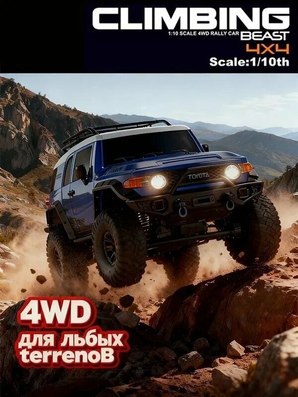 Радиоуправляемый краулер Huang Bo 4WD RTR масштаб 1:10 2.4G - HB-ZP1007