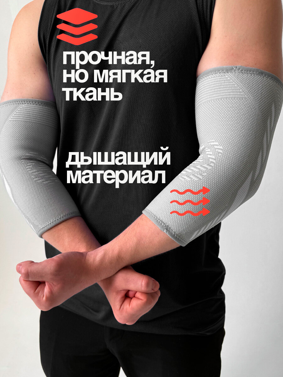 Защита локтя — фото 1